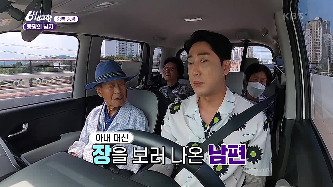 [붕붕이가 간다!] 증평의 남자 | KBS 230828 방송 - 네이버 TV