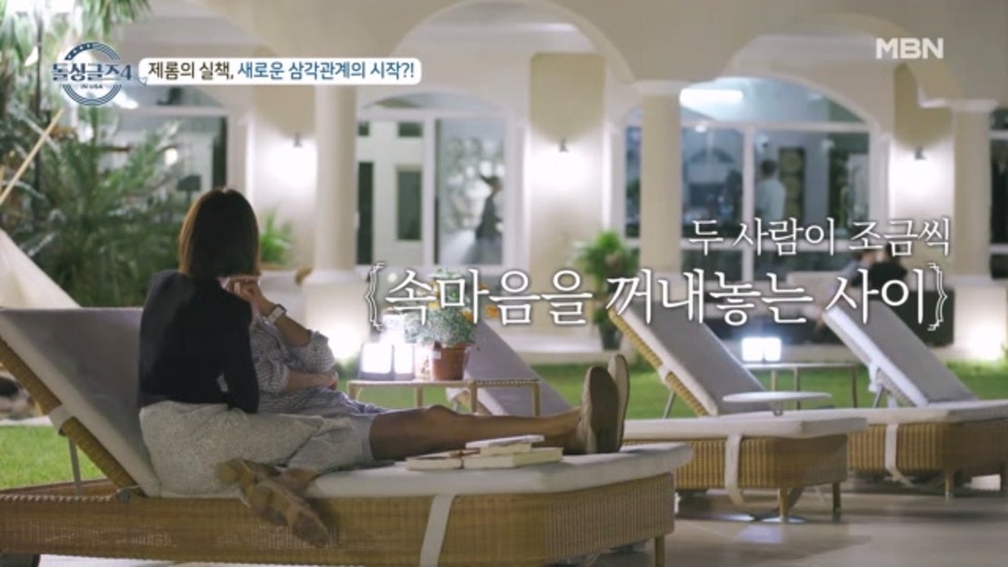 길어지는 베니타♥톰의 대화! 하염없이 바라보며 애타는 제롬 MBN 230827 방송 - 네이버 TV