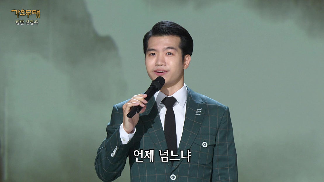 조명섭 - 비 내리는 고모령 | KBS 230828 방송 - 네이버 TV