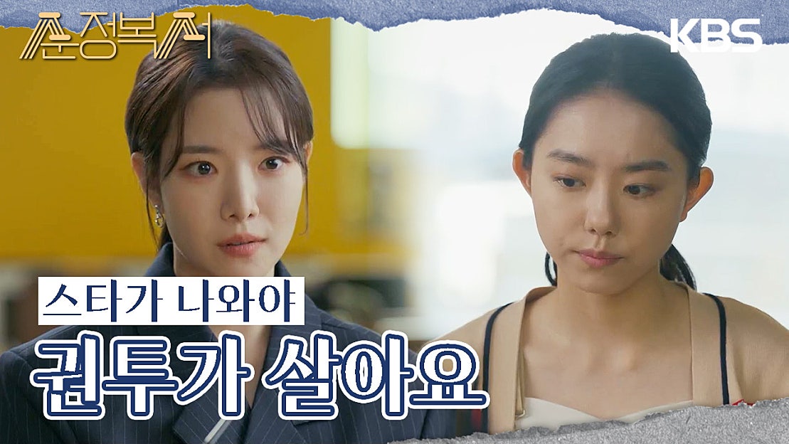 생각보다 너무나 처참한 복싱계의 현실! 수많은 부조리를 겪게 되는 복서의 세계 | KBS 230828 방송 - 네이버 TV