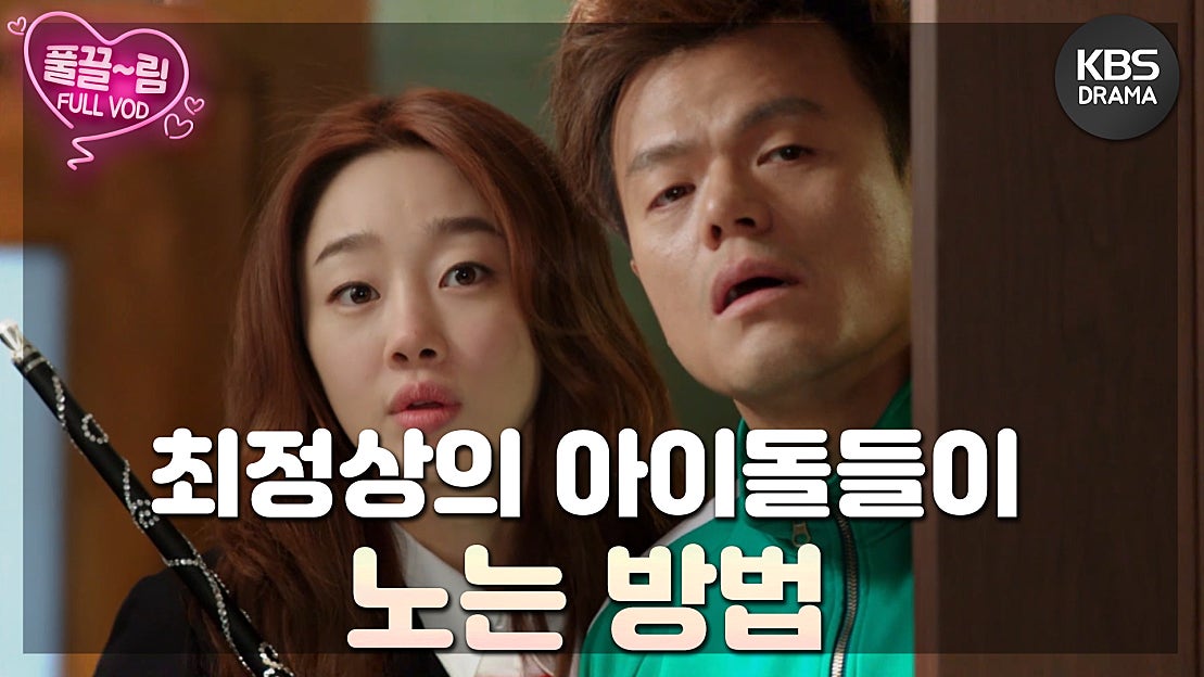 [EP2-02] 단 한 사람 유진에게는 학교의 변화가 못마땅하다! | KBS 방송 - 네이버 TV