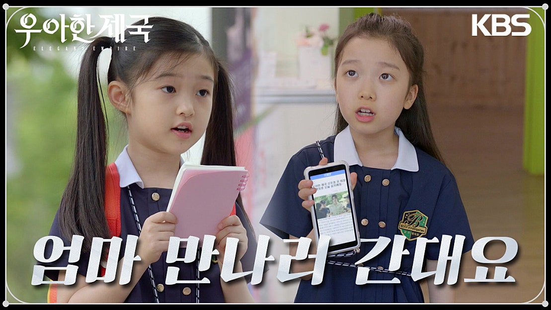 사라진 수아가 남긴 마지막 말, 엄마를 만나러 간다! | KBS 230830 방송 - 네이버 TV