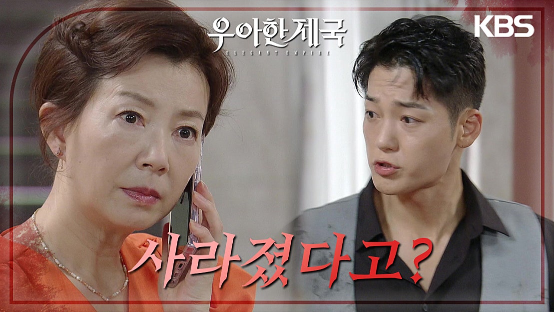 ＂없어졌어요＂사라진 윤채나! 행방불명이 되었다? | KBS 230830 방송 - 네이버 TV