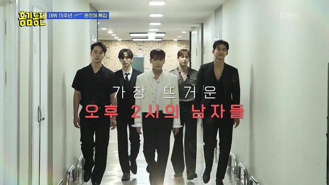🎉데뷔 15주년🎉 완전체로 홍김동전을 찾아온 2PM·· ‘멋짐 폭발’👍 | KBS 230831 방송 - 네이버 TV