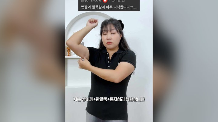 [161cm 69kg] 긴팔템 추천/상체비만은 어떤 상의를 입어야 할까?👕 - 네이버 TV
