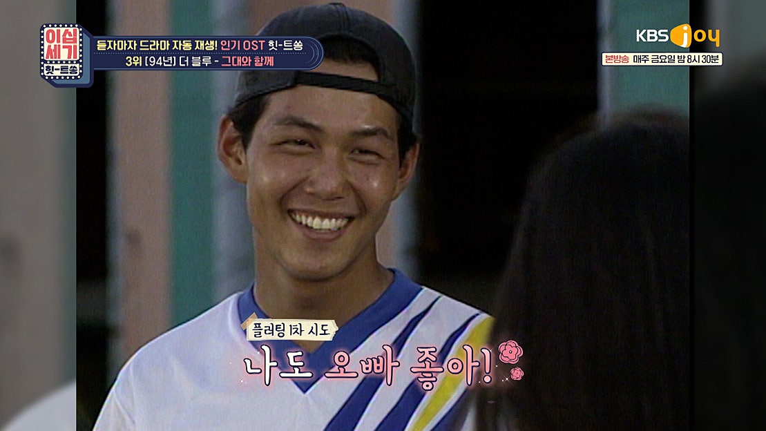 풋풋하고 힘찬 OST 에 비해... 드라마는 청춘 막장💔 그 잡채…?! | KBS Joy 230901 방송 - 네이버 TV