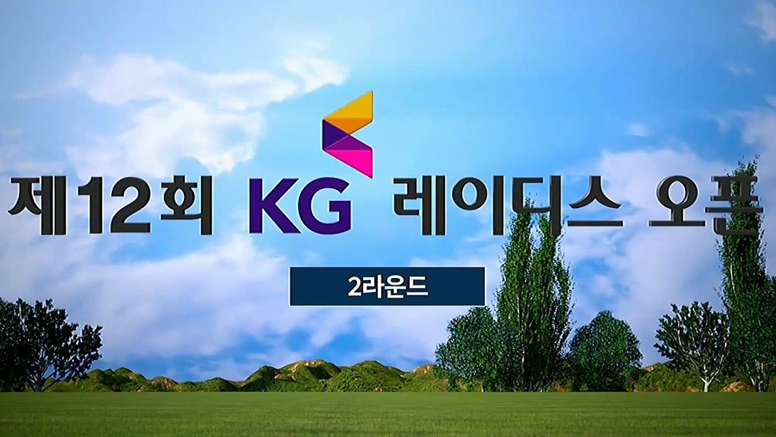 제12회 KG 레이디스 오픈 2R 풀영상 [KG 2R] - 네이버 TV