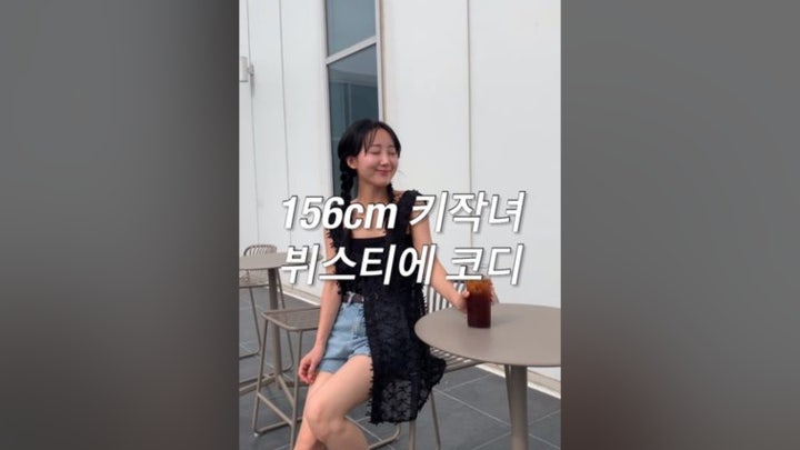 [156cm/42kg] 키작녀 리본 뷔스티에 코디🦋 - 네이버 TV