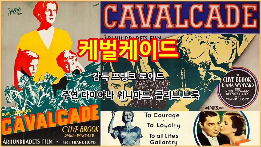 캐벌케이드 Cavalcade [1933년 미국][한글자막][필링박스] 네이버 Tv