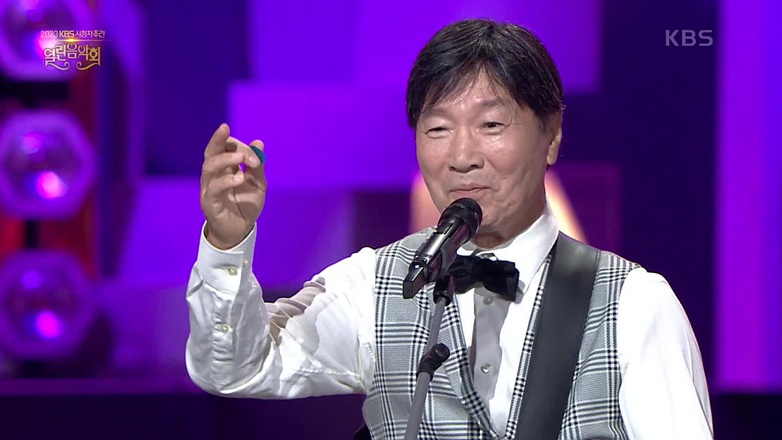 김세환 - 토요일 밤에 | KBS 230903 방송 - 네이버 TV