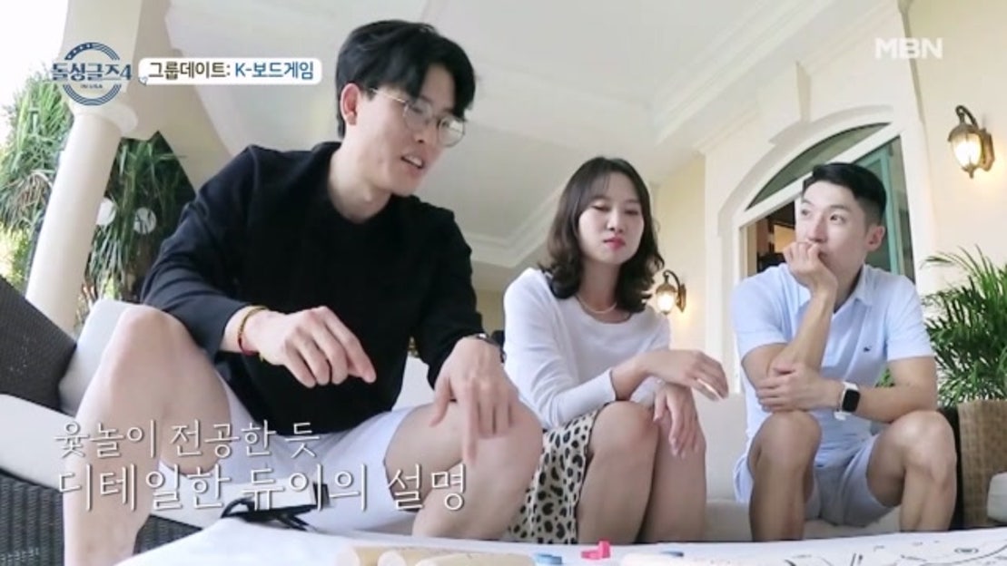 난 선생이고 넌 학생이야(?) 지수를 향한 듀이의 1:1 윷놀이 과외 MBN 230903 방송 - 네이버 TV