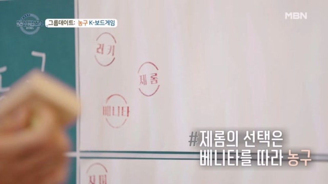 우리 제롬이 달라졌어요! 베니타를 향한 제롬의 직진! MBN 230903 방송 - 네이버 TV