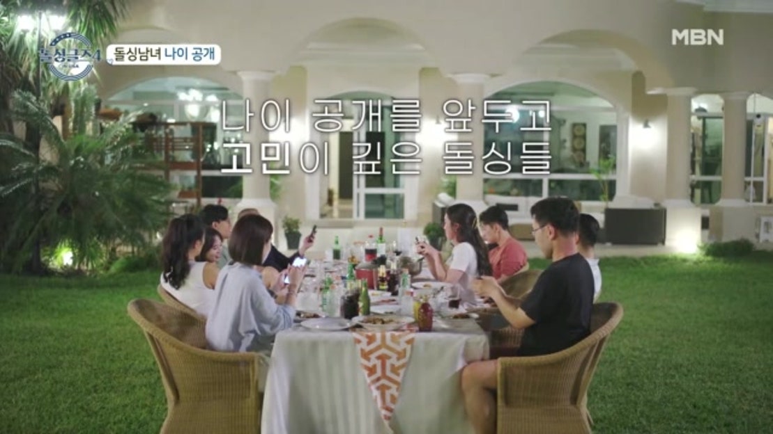 드디어 공개되는 돌싱들의 나이! 베니타는 정말 제롬에게 누나일까?! MBN 230903 방송 - 네이버 TV