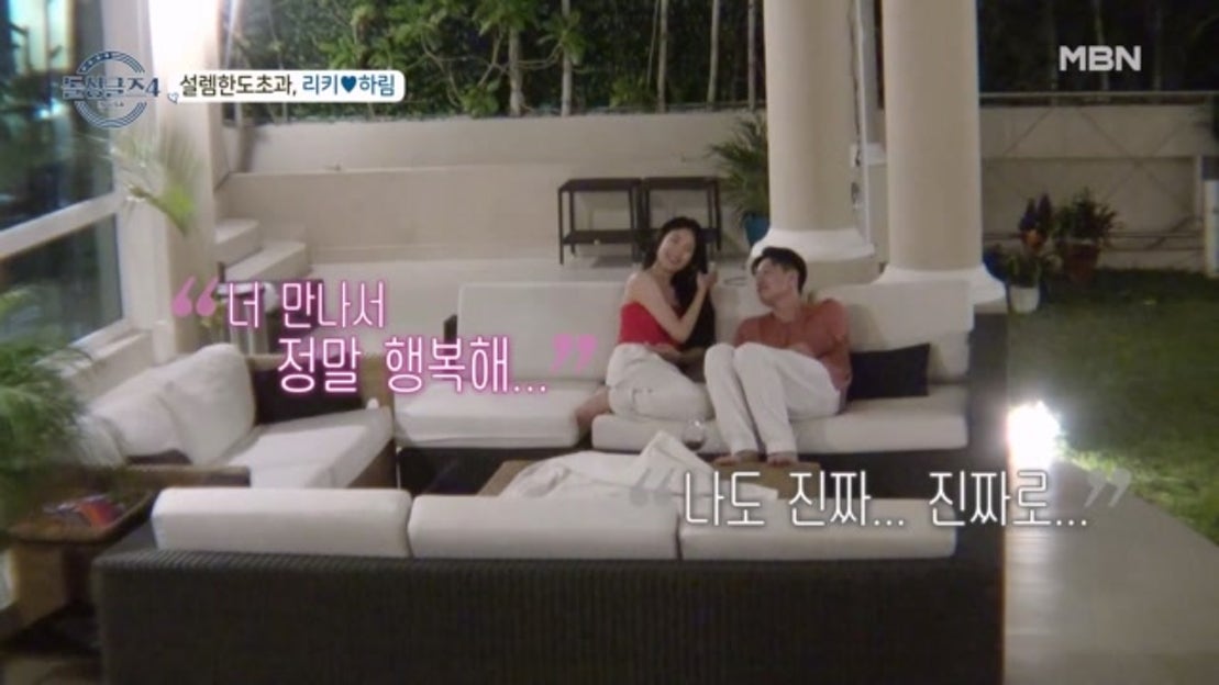 설렘 한도 초과… 둘만의 세상에 빠져버린 리키♥하림 MBN 230903 방송 - 네이버 TV