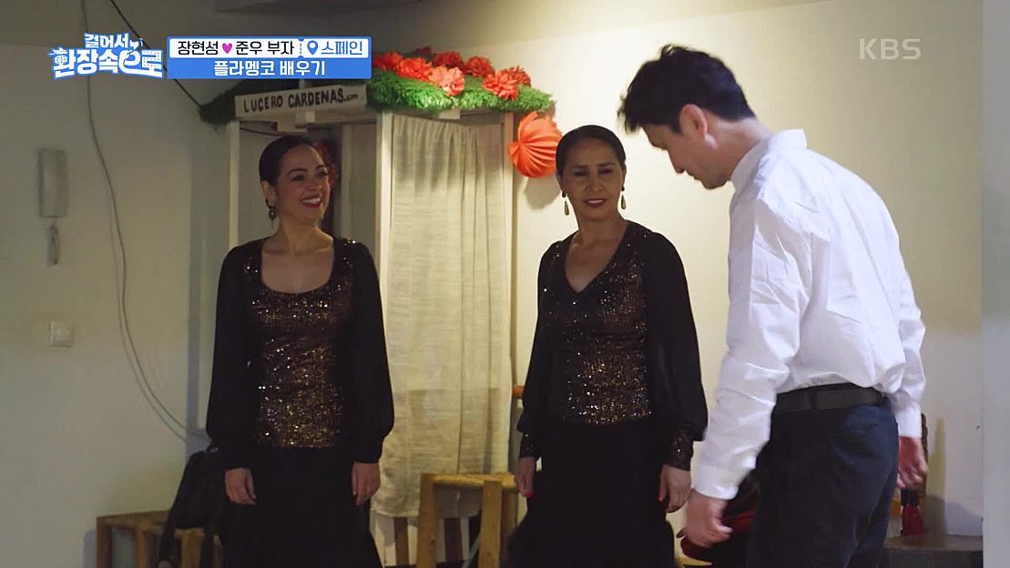 플라멩코 직접 배우기!😅 정열과 애환이 담긴 플라멩코를 배우다 | KBS 230903 방송 - 네이버 TV