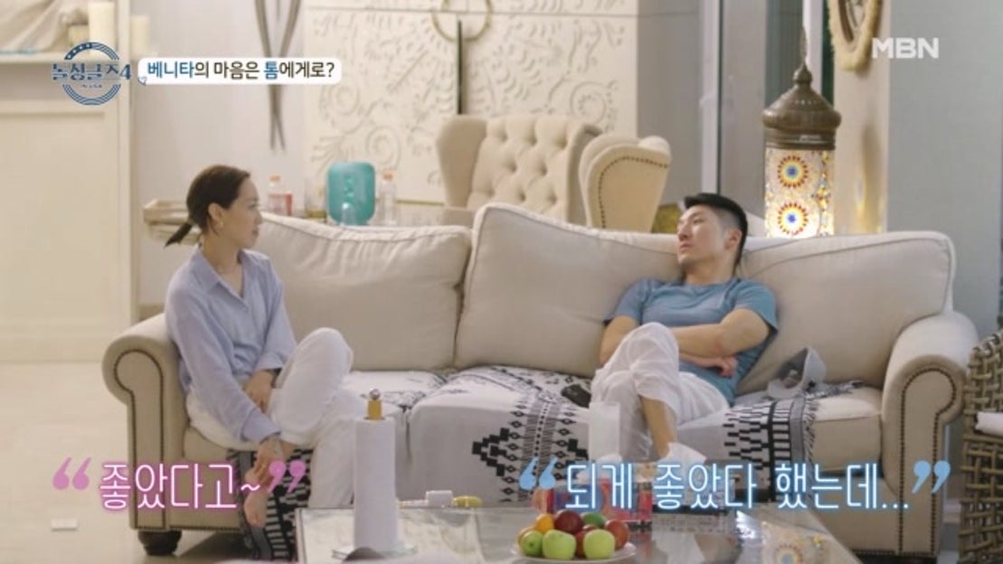 제롬을 지워버린 베니타? 베니타의 마음은 정말 톰에게로?! MBN 230903 방송 - 네이버 TV