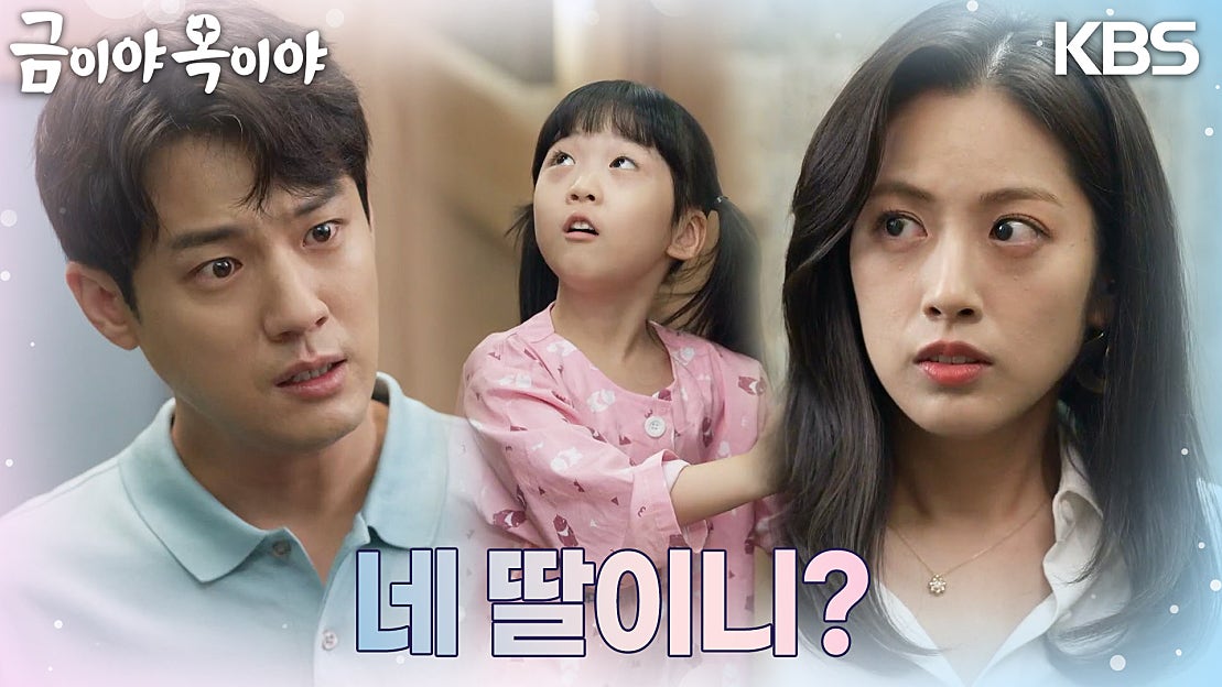 ＂네 딸이니?＂ 후원하는 아이가 반소영의 딸?! | KBS 230905 방송 - 네이버 TV