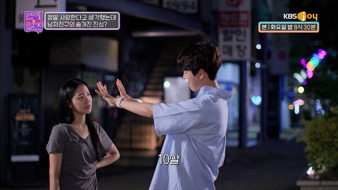 누나는 나 같이 어린 남친 만나면서 이러면 안 돼 | KBS Joy 230905 방송 - 네이버 TV