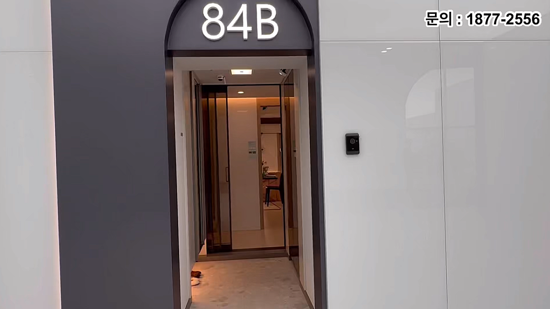 안성 H스테이트 84B 타입 한번에 보기 - 네이버 TV