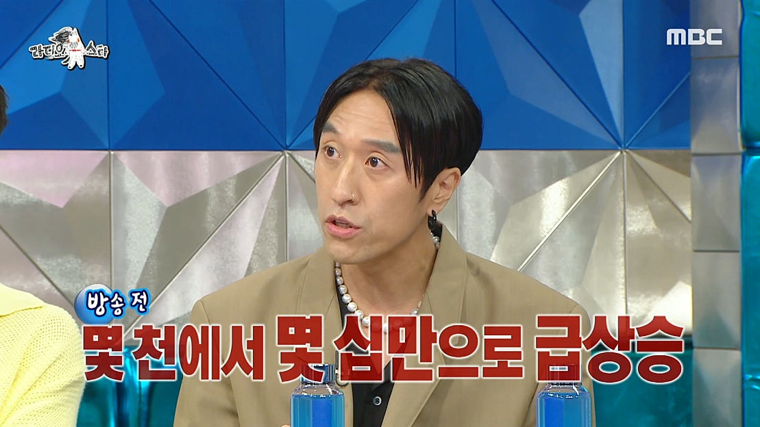 지난 방송 이후 ＜클로즈 마이 아이즈＞ 뮤직비디오 조회 수가 대박 난 빽가 ️, MBC 230906 방송 - 네이버 TV