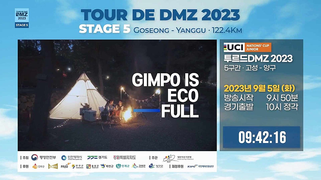 투르드DMZ 2023 5구간 생중계 (고성-양구) - 네이버 TV