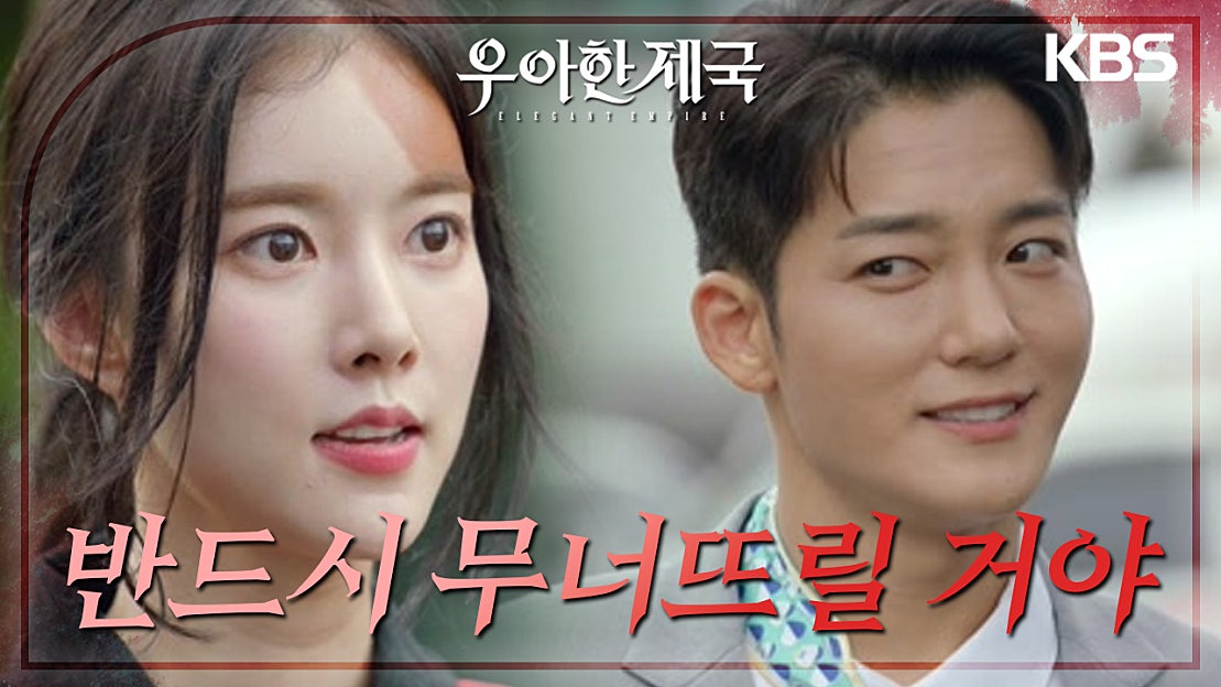 김진우, 고기집 알바 중인 한지완 찾아가 심기를 건드는데··. | KBS 230906 방송 - 네이버 TV