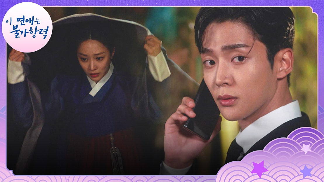 네가 왜 거기서 나와...? 로운을 스쳐 가는 한복 차림의 조보아 | JTBC 230906 방송 - 네이버 TV