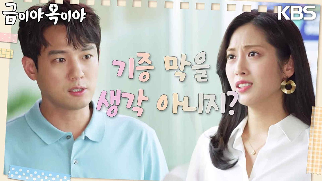 반소영에게 숨겨진 딸이 있다는 걸 알게 되는 서준영 | KBS 230906 방송 - 네이버 TV