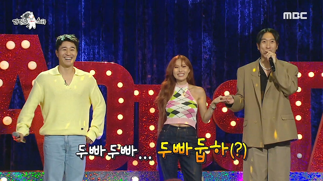 모두의 추억을 불러일으킨 '화요태'의 무대 ＜I Love Rock and Roll＞🎶, MBC 230906 방송 - 네이버 TV