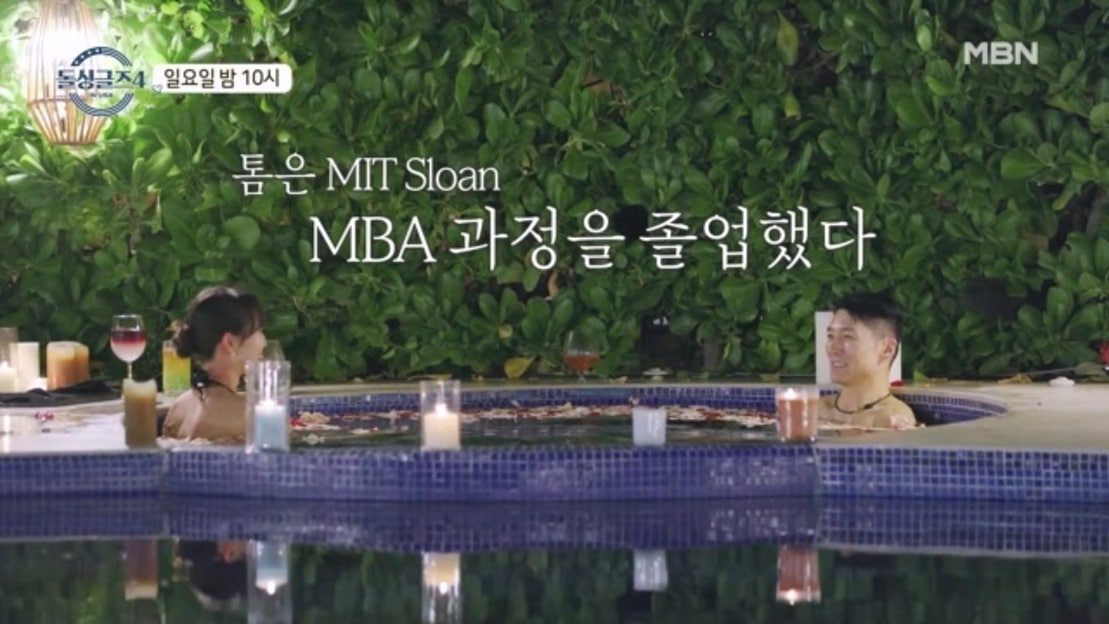 [미공개] 역대급 가방끈(?) 미국 돌싱들의 출신 대학은?! MBN 230903 방송 - 네이버 TV