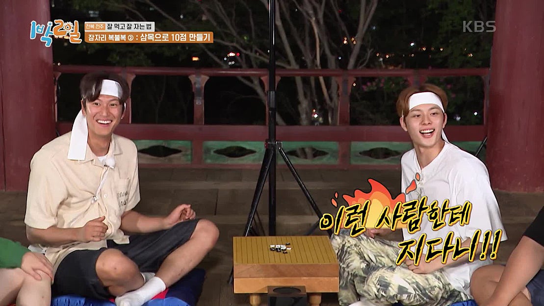 인우는 룰을 모르는 게 분명하오ㅋㅋ 이런 사람한테 지다니😤 | KBS 230910 방송 - 네이버 TV