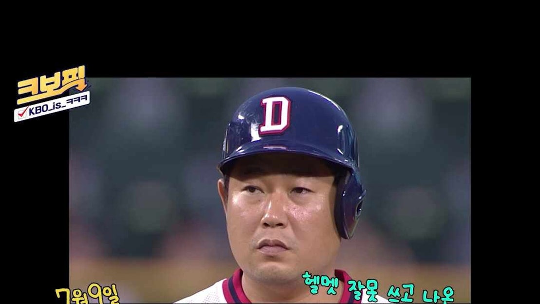 [크보픽] 양바오 하고 싶은거 다 해🐼 - 네이버 TV