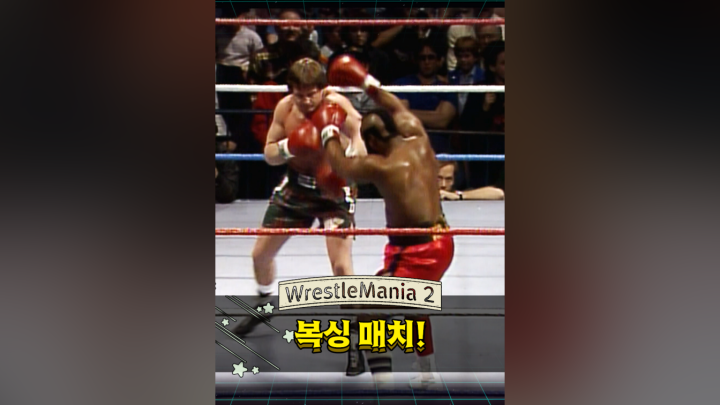 레슬매니아 2 미스터 T Vs 라우디 로디 파이퍼 네이버 Tv