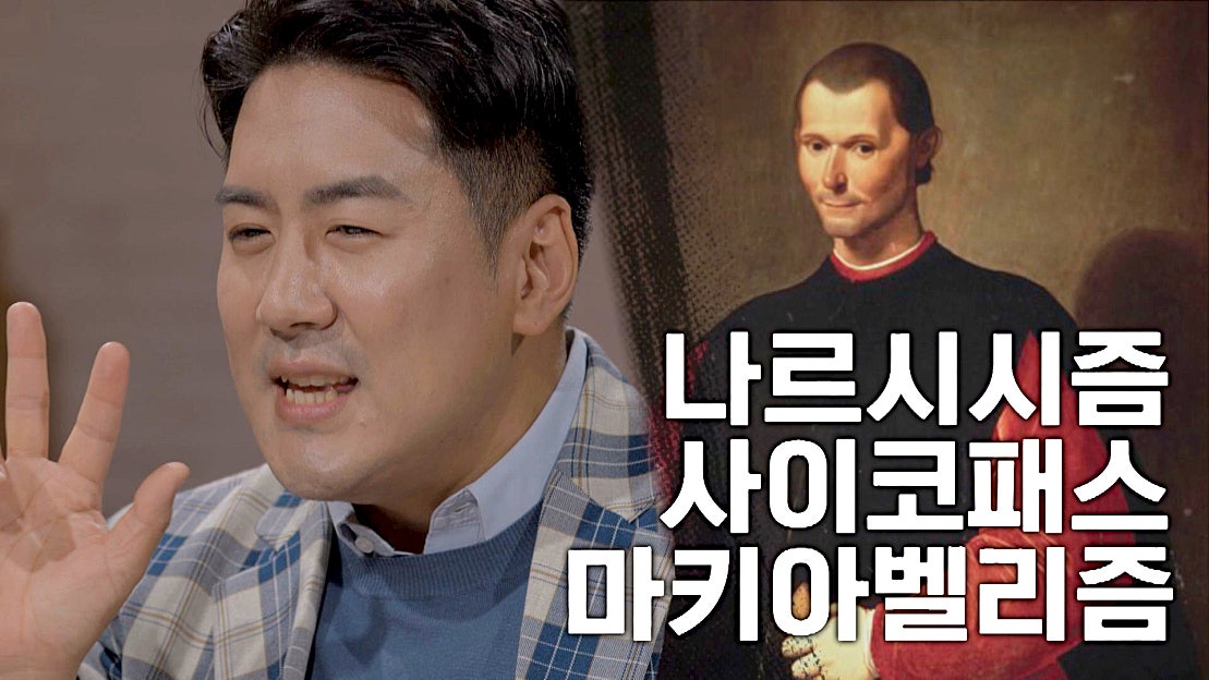 세 가지 카테고리(=어둠의 삼각형 )에 들어가는 '가스라이터' | JTBC 230912 방송 - 네이버 TV