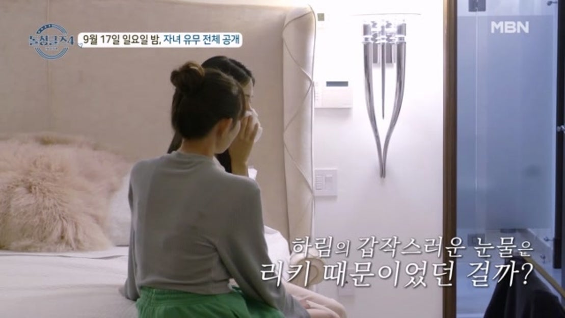 [9회 선공개] 마지막 정보 공개 전, 터져버린 하림의 눈물 MBN 230917 방송 - 네이버 TV