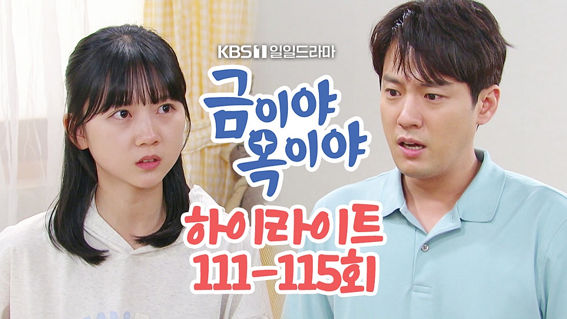 [111-115회 하이라이트] 엄마가 너한테 골수 기증하라고 했어? | KBS 방송 - 네이버 TV
