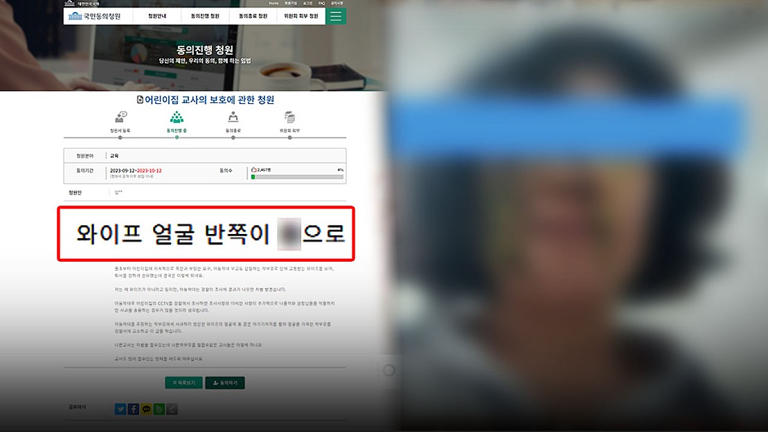 김치싸대기는 봤어도 똥싸대기 얼굴이 X범벅‥교사 남편 경악 네이버 Tv