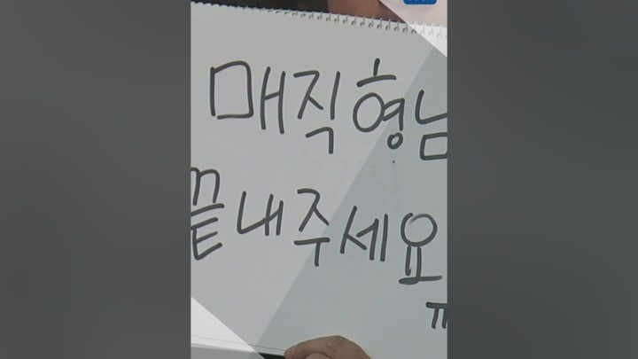 매직 형님 끝내주세요 #ShortForm - 네이버 TV