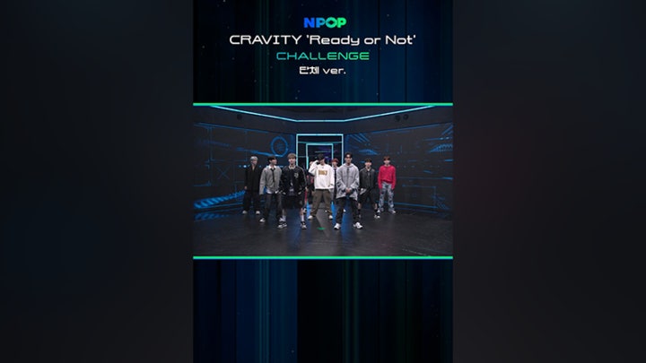 [챌린지🕺] CRAVITY 'Ready or Not' l NPOP EP.02(20230913) - 네이버 TV