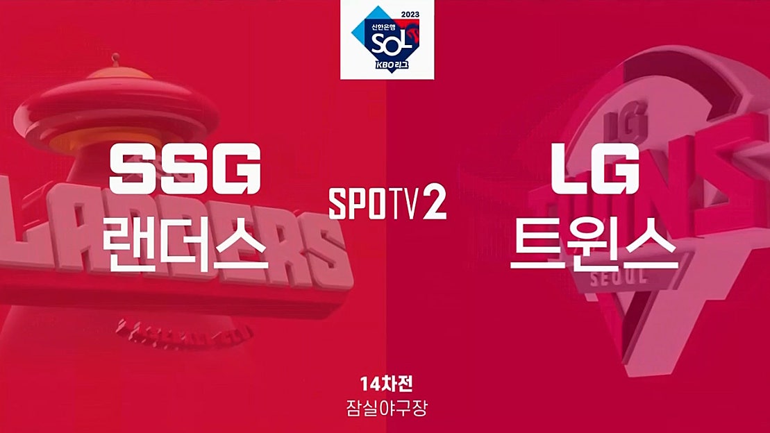 [전체HL] '문보경 3안타+고우석 SV' LG, SSG에 DH1 승리 - 네이버 TV