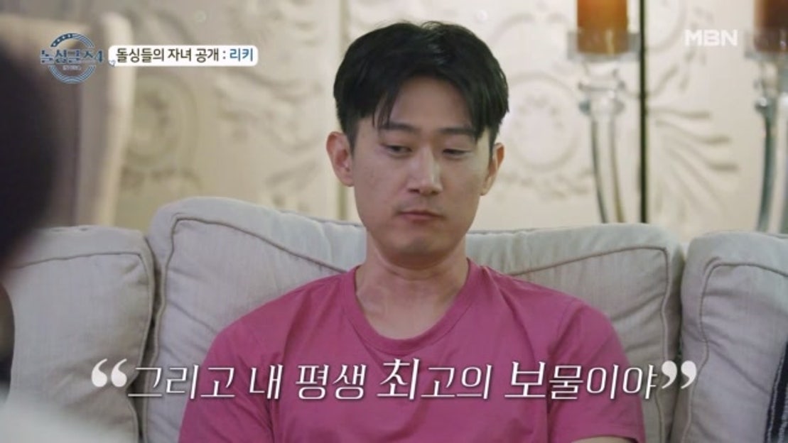 리키의 자녀 공개! 리키가 이사해야만 했던 이유는? MBN 230917 방송 - 네이버 TV