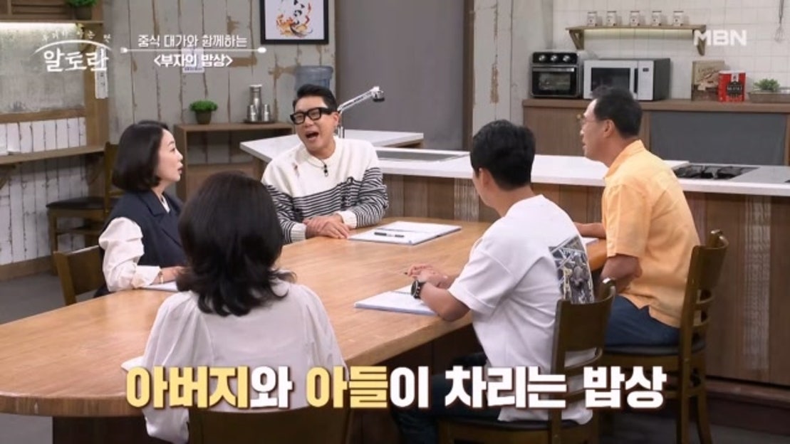 대한민국 최고의 부자 셰프가 알토란에 떴다?! 레전드 셰프 아버지와 라이징 스타 아들의 정체는? MBN 230917 방송 - 네이버 TV