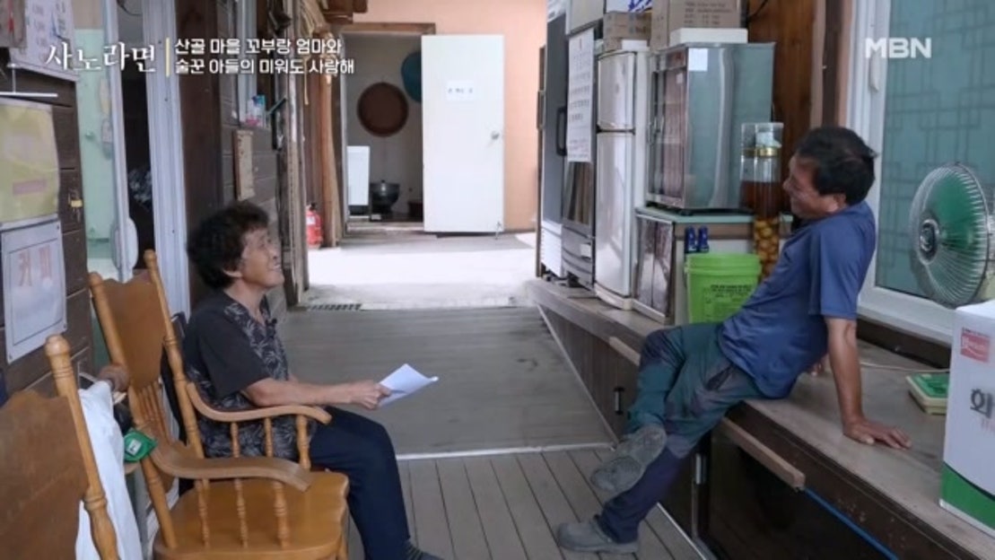 화해의 어부바~♥ 엄마를 위해 금주 각서를 쓰는 아들! MBN 230917 방송 - 네이버 TV