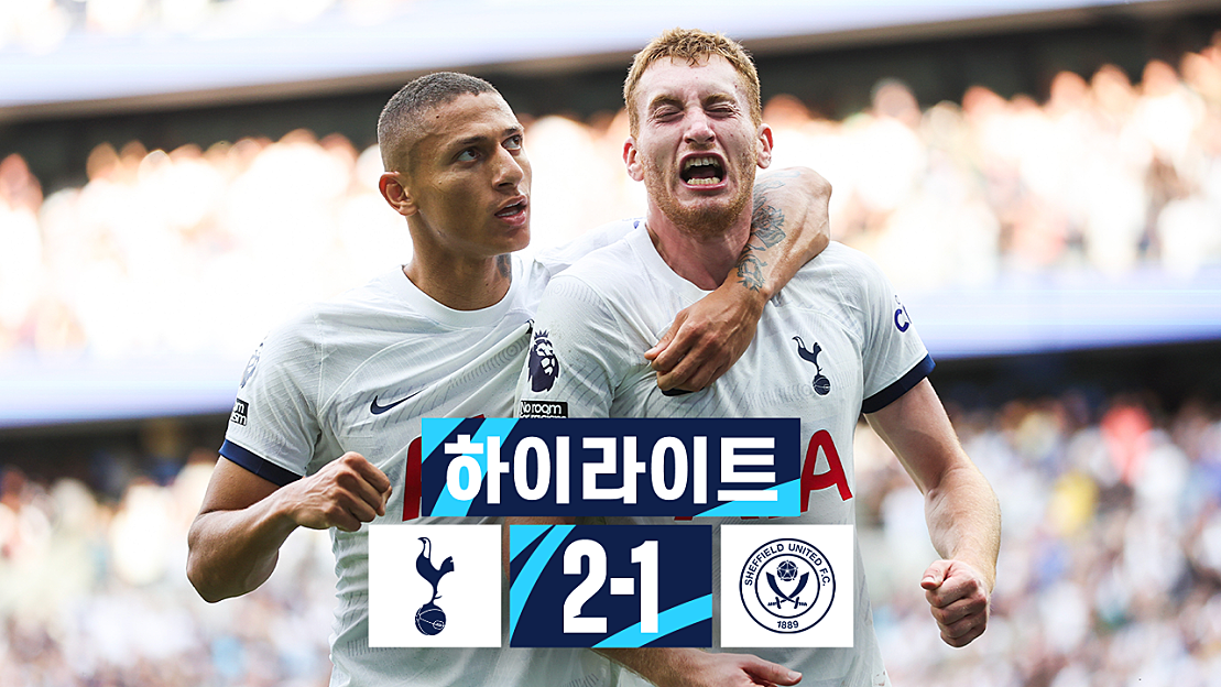 (PL 5R) 토트넘 홋스퍼 2-1 셰필드 유나이티드 // 2분 하이라이트 (현지해설) - 네이버 TV