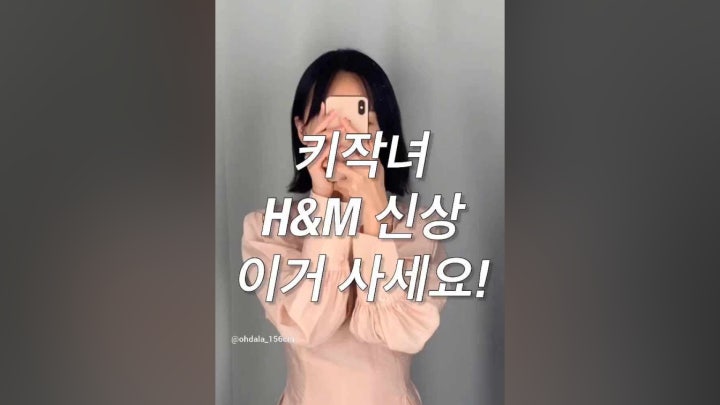 [156cm/42kg] H&M 가을 신상 이거 사세요😯🍂 - 네이버 TV
