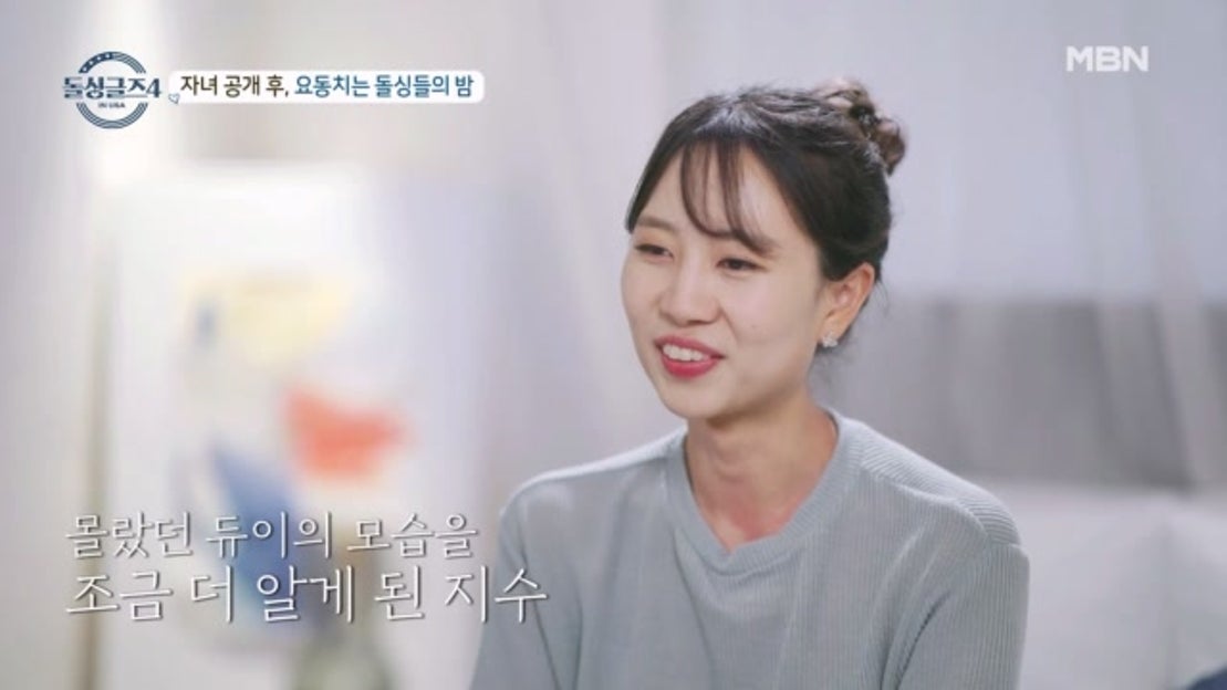 모두에게 간파당한 듀이! 그런 듀이를 귀여워하는 지수?! MBN 230917 방송 - 네이버 TV