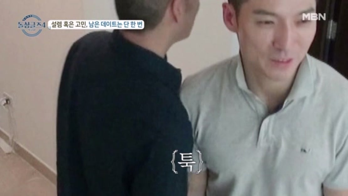 놓쳐버린 베니타와의 데이트! 어깨빵 맞고 망연자실한 톰?! MBN 230917 방송 - 네이버 TV