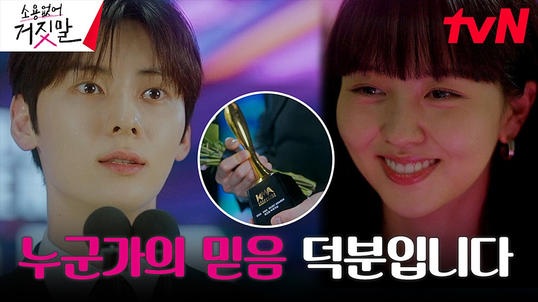 (1년 후)최고의 작곡가상 수상한 황민현, 김소현에게 전하는 고마운 마음 | tvN 230919 방송 - 네이버 TV