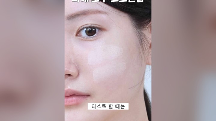 내 피부톤에 맞는 파운데이션 호수 제대로 고르는법 네이버 Tv