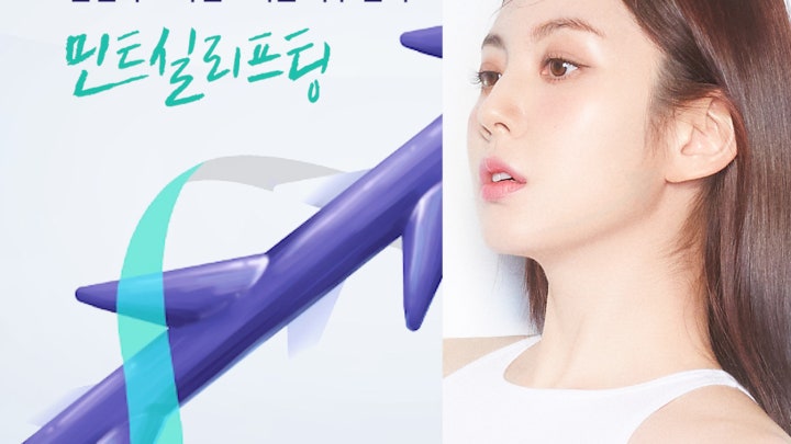 얼굴주름 및 처진 피부을 당겨서 젊어지고 싶다면 톡스앤필 민트실리프팅 네이버 Tv